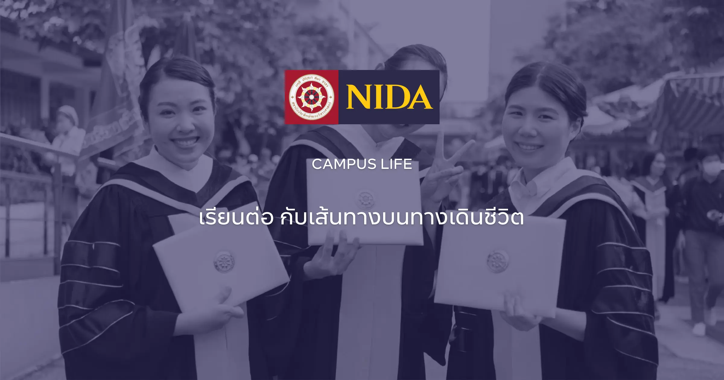 Graduate Study and the Journey of Life - National Institute of Development Administration