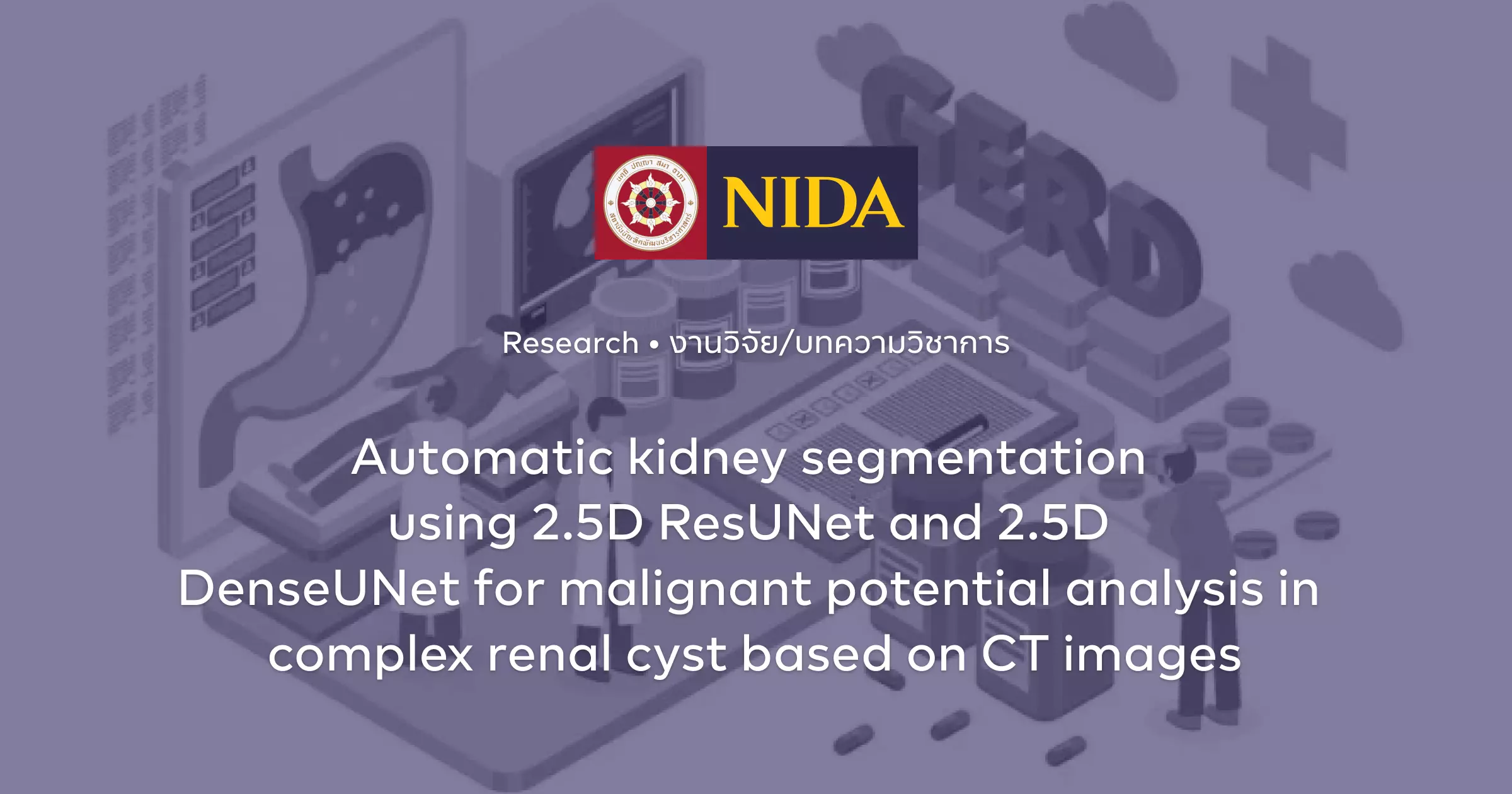Automatic kidney segmentation using 2.5D ResUNet and 2.5D DenseUNet for malignant potential ...