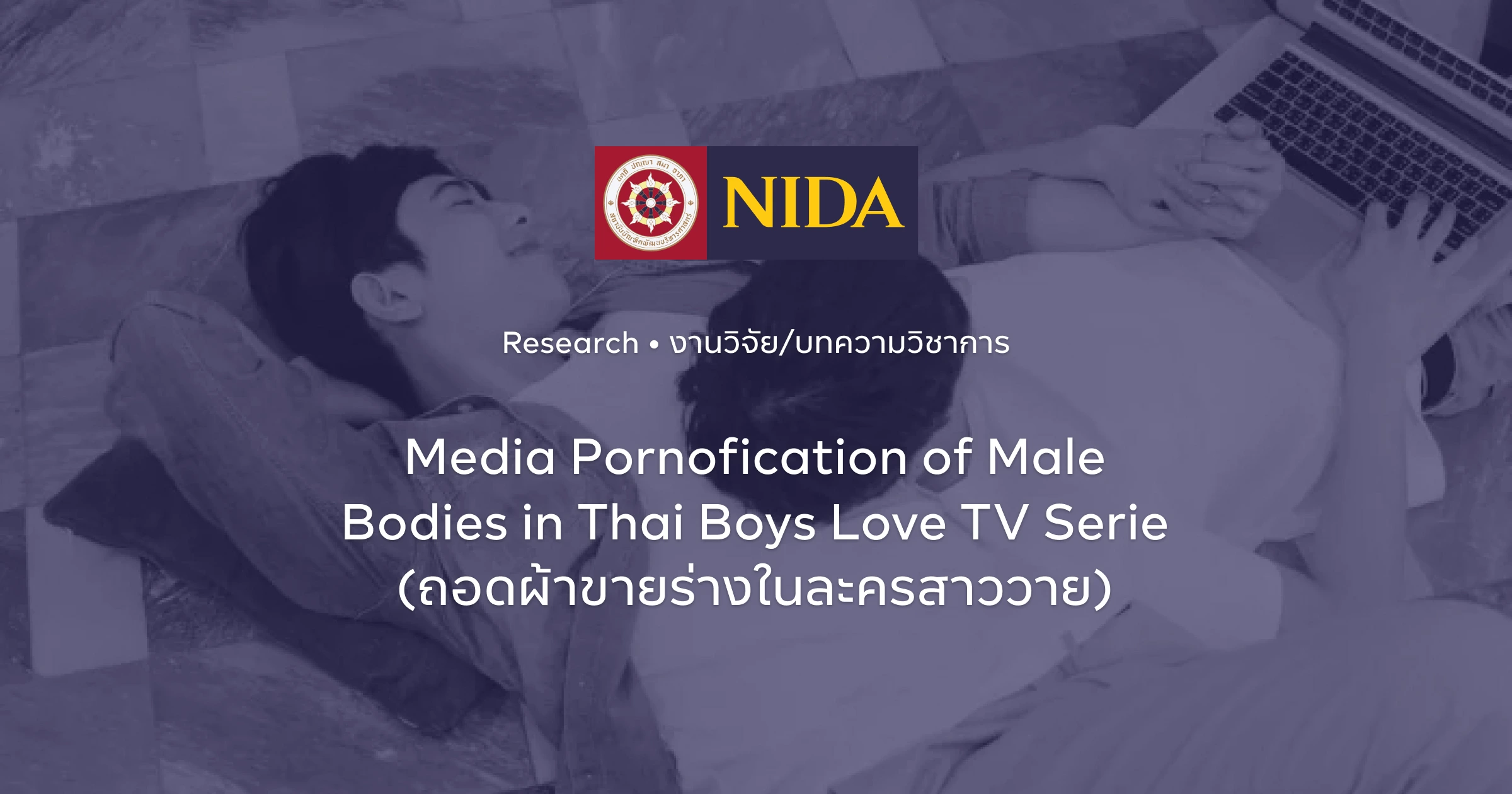 Media Pornofication of Male Bodies in Thai Boys Love TV Serie (ถอดผ้าขายร่างในละครสาววาย ...